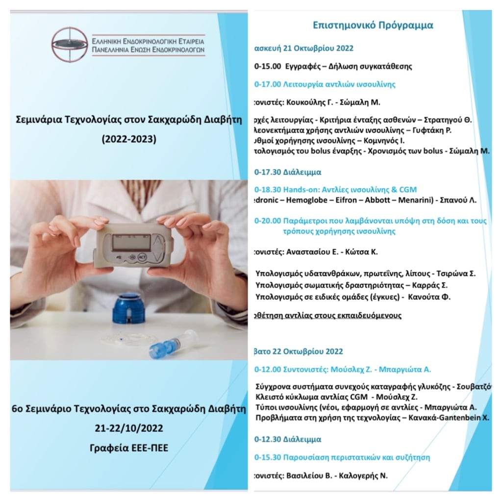 ΝΕΑ - ΑΝΑΚΟΙΝΩΣΕΙΣ - Ρεβέκκα Γυφτάκη